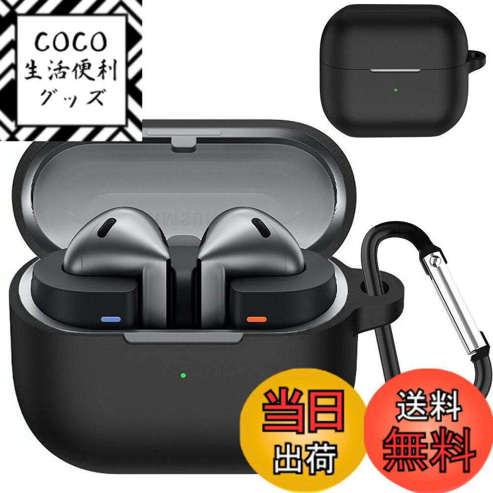 商品情報商品の説明主な仕様 【対応機種】Samsung Galaxy Buds 3/Galaxy Buds 3 pro に対応保護カバーです。他のモデルには対応しておりませんのでご確認ください。（イヤホンと充電ケースは含まれていません）【全...