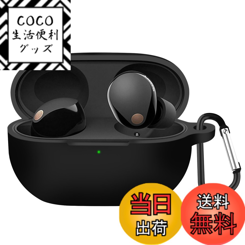 商品情報商品の説明ZIRTEX 対応 Sony WF-1000XM5 ケース 液状シリコン素材 軽量 キズ防止 スリム 耐衝撃 防塵 紛失防止 柔らかい LED可視 ワイヤレス充電対応 カラビナ付き(ブラック)主な仕様 【対応機種】対応 S...