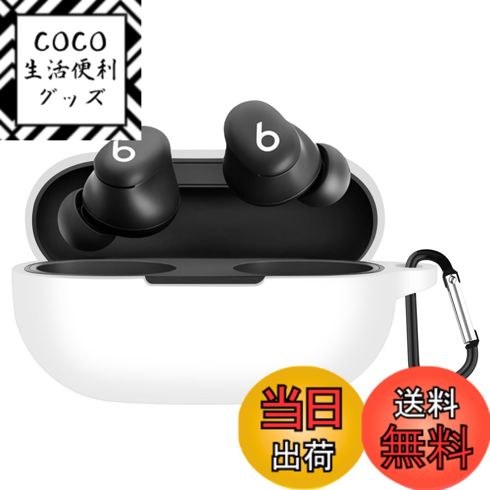 商品情報商品の説明ZIRTEX 対応 beats solo buds ケース 液状シリコン素材 軽量 キズ防止 スリム 耐衝撃 防塵 紛失防止 柔らかい LED可視 ワイヤレス充電対応 カラビナ付き(ホワイト)主な仕様 【対応機種】対応 S...