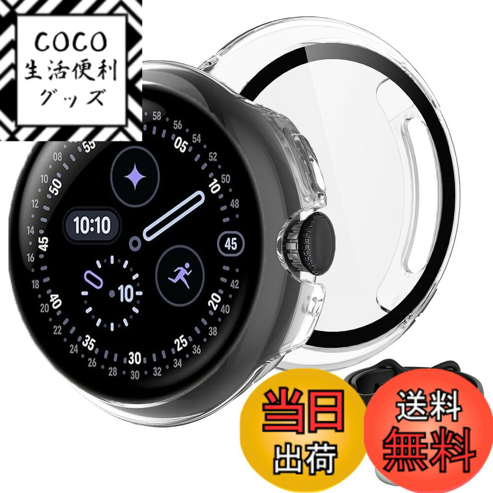 商品情報商品の説明BUITFOU For Google Pixel Watch 4 カバー 45MM Pixel Watch 4 カバー 充電をサポート 超薄型 PC+ガラス素材 一体型 全面保護 装着簡単 耐衝撃 高透過率 指紋防止 傷防...