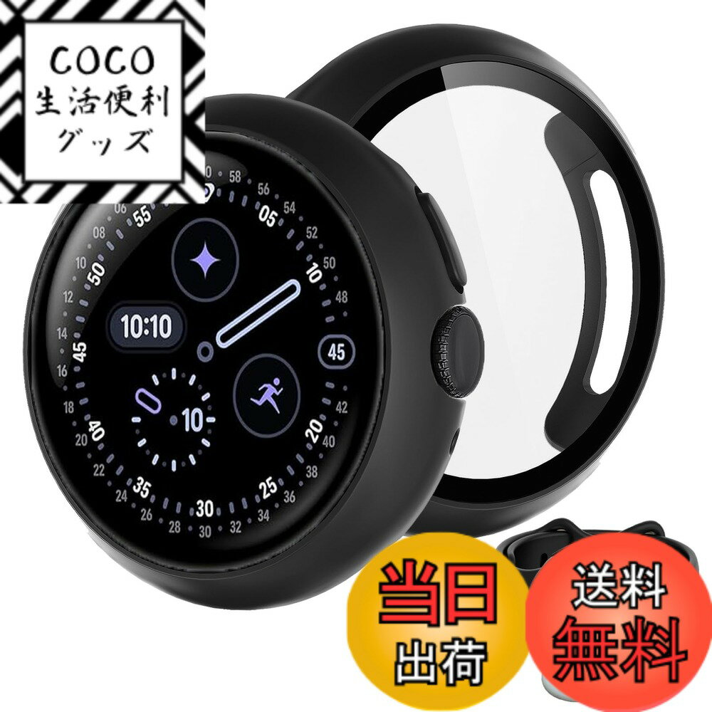 商品情報商品の説明BUITFOU For Google Pixel Watch 4 カバー 45MM Pixel Watch 4 カバー 充電をサポート 超薄型 PC+ガラス素材 一体型 全面保護 装着簡単 耐衝撃 高透過率 指紋防止 傷防...