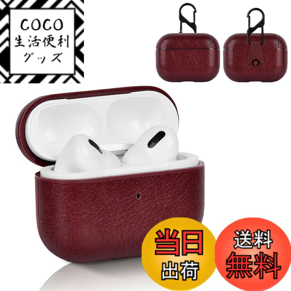 商品情報商品の説明BUITFOU AirPods Pro 2 用 ケース(2023/2022)エアーポッズプロ2 ケースPU革 本革 AirPods Pro 2 レザーケース カバー キズ防止 耐衝撃 防塵 軽量 紛失防止 持ち運び便利(レ...