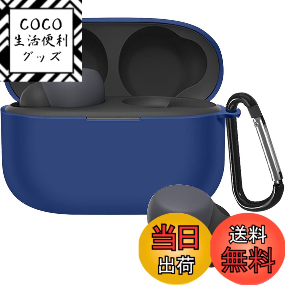 商品情報商品の説明主な仕様 【対応機種】LinkBuds S WF-LS900N にぴったり適用します。（イヤホンと充電ケースは含まれていません）【全面的な保護】高い防塵、傷防止、耐衝撃性等が持っています、全面カバー設計で、衝撃を最小限に抑...