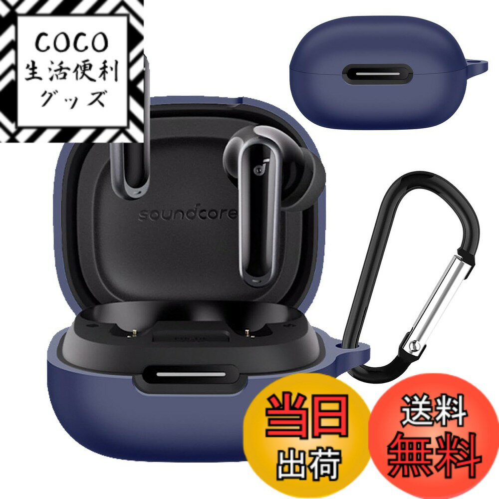 商品情報商品の説明主な仕様 【対応機種】Anker Soundcore P40iに対応保護カバーです。他のモデルには対応しておりませんのでご確認ください。（イヤホンと充電ケースは含まれていません）【柔らかなシリコン素材】Anker Soun...