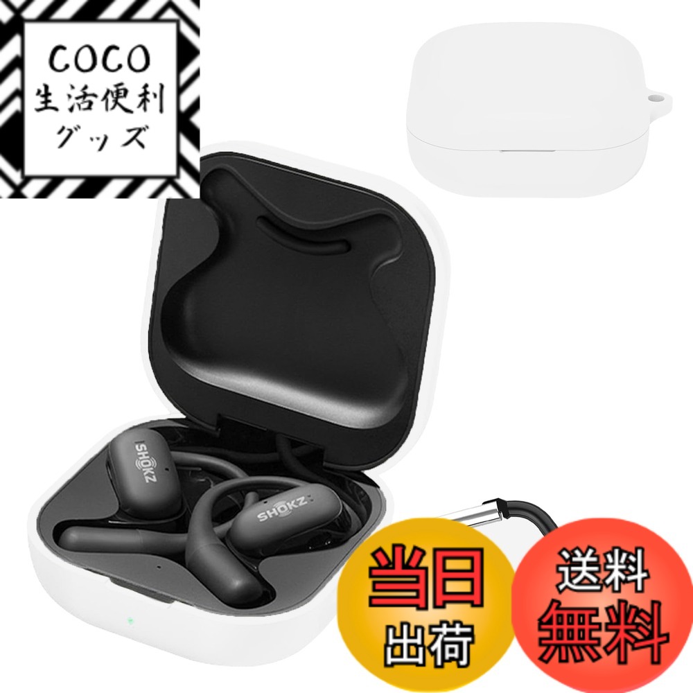 商品情報商品の説明主な仕様 【対応機種】Shokz OpenFit にぴったり適用します。（イヤホンと充電ケースは含まれていません）【全面的な保護】高い防塵、傷防止、耐衝撃性等が持っています、全面カバー設計で、衝撃を最小限に抑えます，本体に...