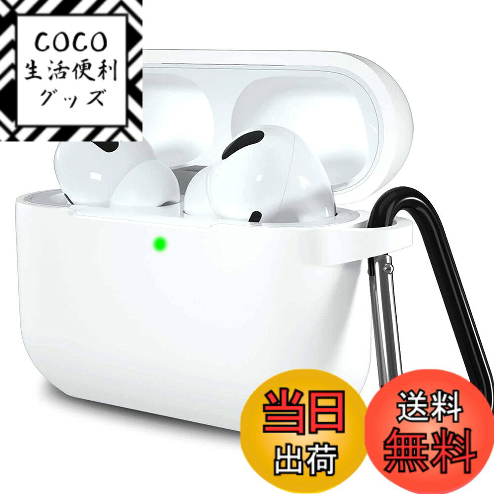 商品情報商品の説明ZIRTEX 対応 AirPods Pro 3 ケース 液状シリコン素材 軽量 キズ防止 スリム 耐衝撃 防塵 紛失防止 柔らかい LED可視 ワイヤレス充電対応 カラビナ付き(ホワイト)主な仕様 【対応機種】対応 Air...