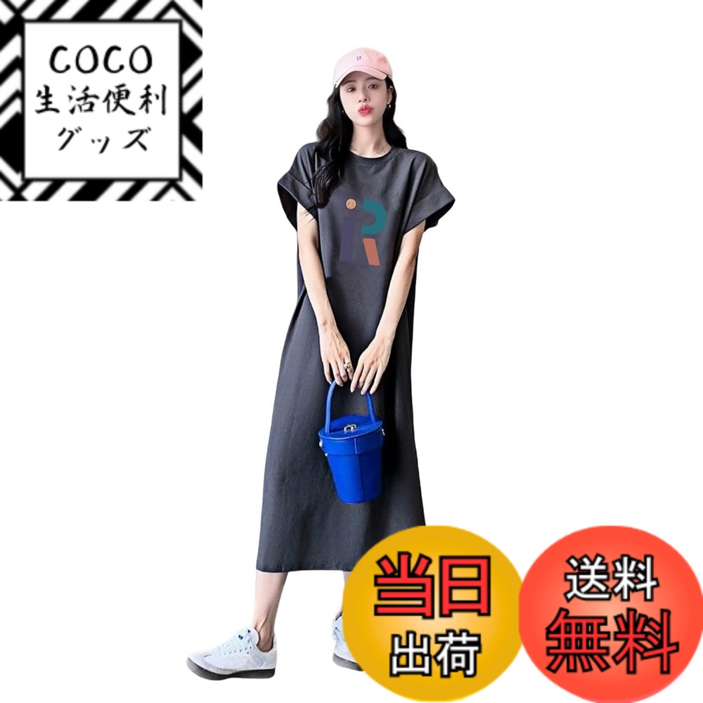 商品情報商品の説明主な仕様 半袖デザインワンピース レディースなので、暑い日でも涼しく快適に着られます。家でリラックスする際だけでなく、外出時にはジャケットやカーディガンと合わせてコーディネートするのにもぴったりワンピースです。レディースワ...