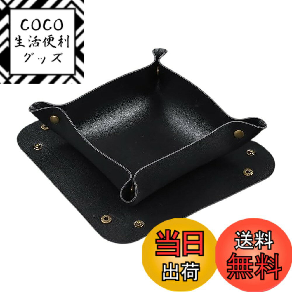 商品情報商品の説明PU革製の折りたたみ型トレイです。なめらかなベルベットの表面は耐摩耗性があり、ダイス遊びの体験を高めます。もちろん日常使いで小物収納としても使えます。主な仕様 展開サイズは約25 x 25cmです 十分な大きさのダイカスト...