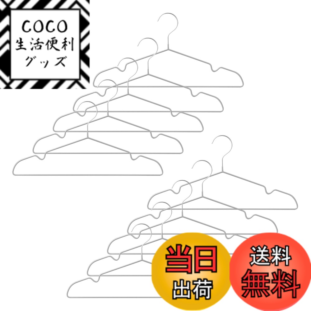 商品情報商品の説明衣類がずれ落ちにくいよう、すべりにくい加工をしました。クローゼットでかさばらない薄型。 お取扱い上のご注意 使用上の注意 ●長時間直射日光下に置いたり、車内等の高温の場所では使用しないでください。 ●ハンガーに有機溶剤系の...