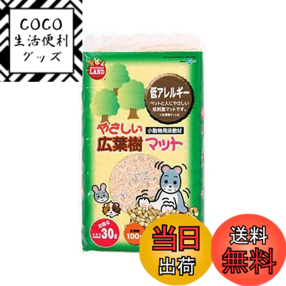商品情報商品の説明商品紹介 ペットにも人にもやさしい低刺激のマット。ひのき・スギ・松などの針葉樹の刺激が苦手なペットと飼い主のために針葉樹に比べて刺激が少ない広葉樹を使ったペットにも飼い主にもやさしい床材。 原材料・成分 樺主な仕様 本体重...