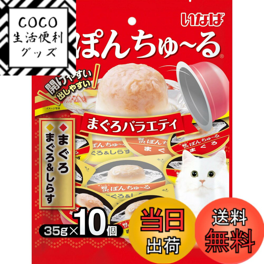 商品情報商品の説明商品紹介 ぽんと出しやすいカップ容器に入ったおやつ。少量なのでちょっと与えたいときやドライフードのトッピングに便利です。猫ちゃんが食べやすいソフトゼリータイプで、素材の旨みをたっぷりつめて贅沢に仕上げました。 使用上の注意...