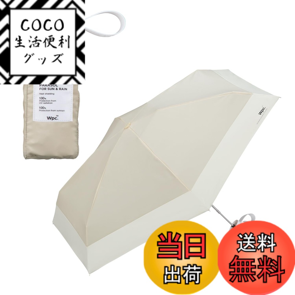 商品情報商品の説明【コンパクトさを追求】SNSで話題！完全遮光100％折りたたみ日傘に新色が登場！ 切り継ぎデザインがシンプルで大人可愛い「遮光切り継ぎタイニー」。 小さいバッグにも収納しやすいスクエアタイプで持ち運びに最適。 トレンド感溢...