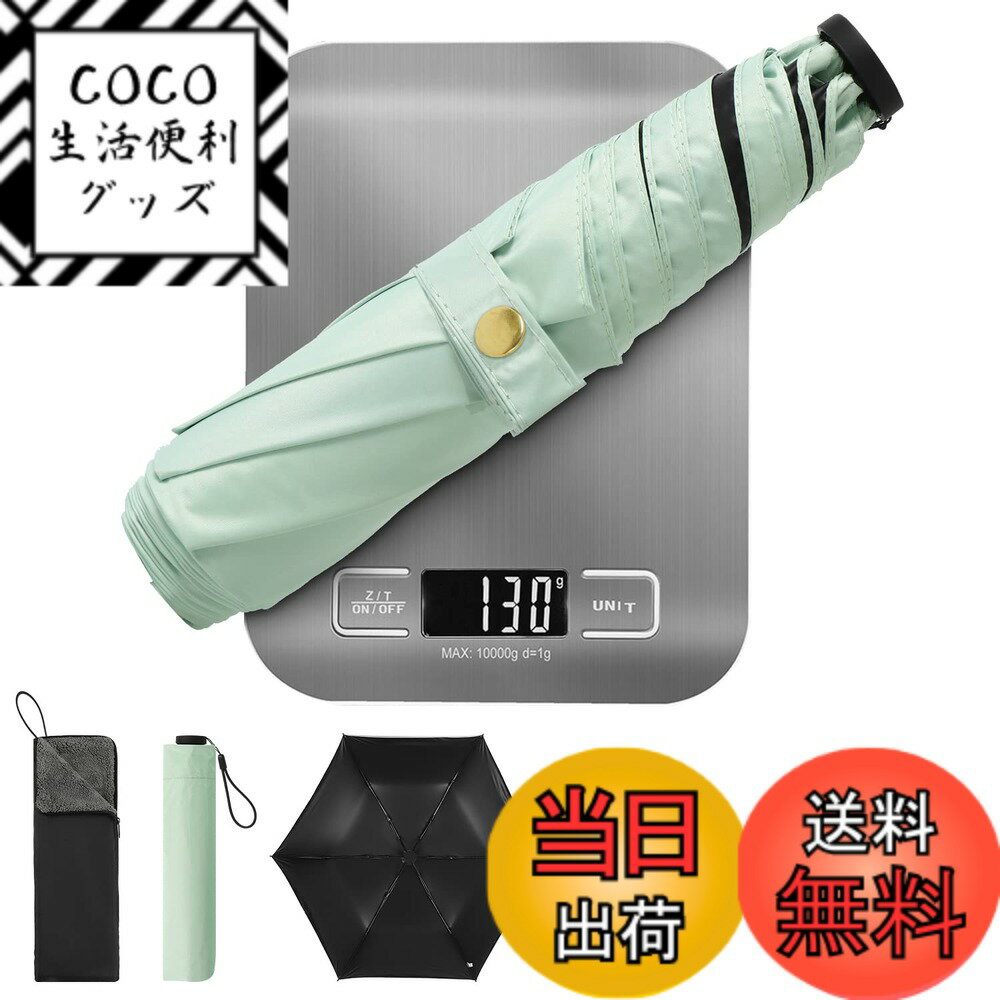 商品情報商品の説明主な仕様 【カーボン傘 超軽量】高価なカーボンファイバー製の骨格を使用し、直径90cmの傘の重さをリンゴの半分の重さ130gに抑え、超軽量の驚きを体験できます。軽くて丈夫で長く使っても疲れません。【UPF50+】傘の布の表...