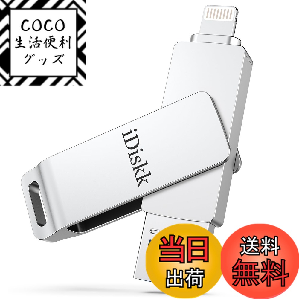 商品情報商品の説明主な仕様 【互換性高い&18ケ月保証】Lightning & 標準USB搭載され、iOSのデバイスiPhone 14/13/12、iPhone XS MAX、 iPhone X、iPhone 8、iPhone 7 Plus...