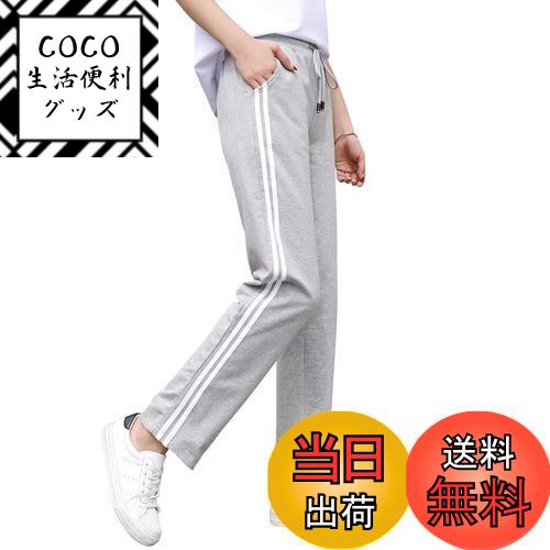 商品情報商品の説明主な仕様 【デザイン】動きやすくお洒落なデザインで、家でのリラックスウェアとしても、ちょっとそこまでのお出かけまでも多目的に活躍します。ジョガーパンツのサイズ感も細すぎず、太すぎず、程よいフィット感が楽しめます。【素材感】...