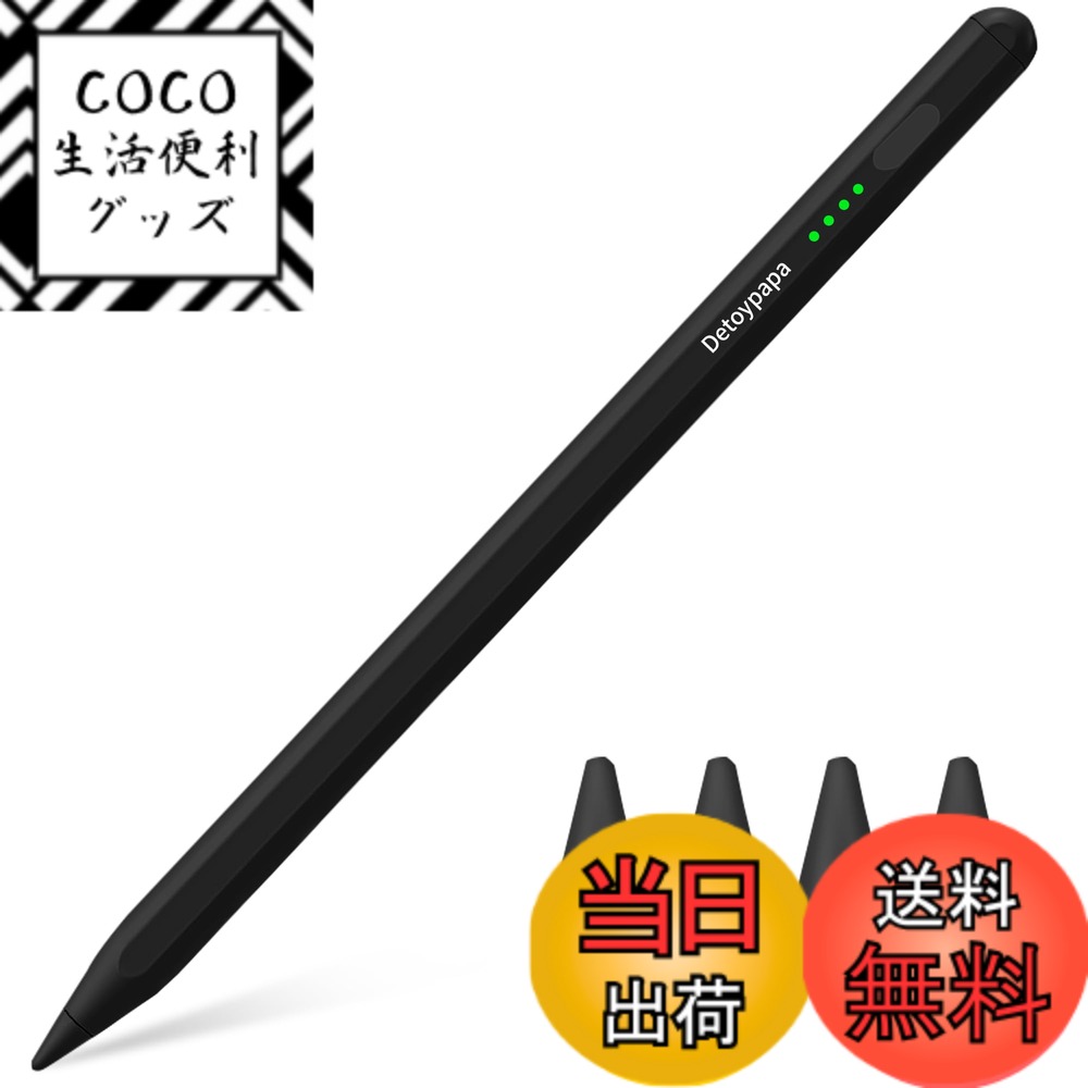 商品情報商品の説明主な仕様 【iPad 2018-2025年モデルに対応】Detoypapaのタッチペンは、以下のiPadモデルと互換性があります：iPad 第11世代/第10世代/第9世代/第8世代/第7世代/第6世代、iPad Air ...