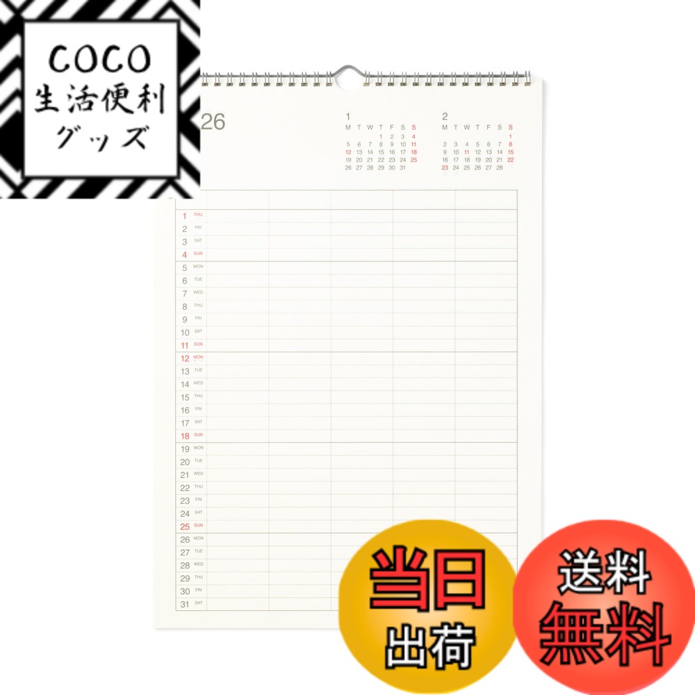 商品情報商品の説明家族5人までの予定が一覧できるファミリーカレンダーです。上部には当月・次月を表示しました。砂糖の製造過程でサトウキビを絞った後に出る繊維を活用したバガスペーパーを使用しています。主な仕様 原産国・地域 : 日本仕様・混率 ...