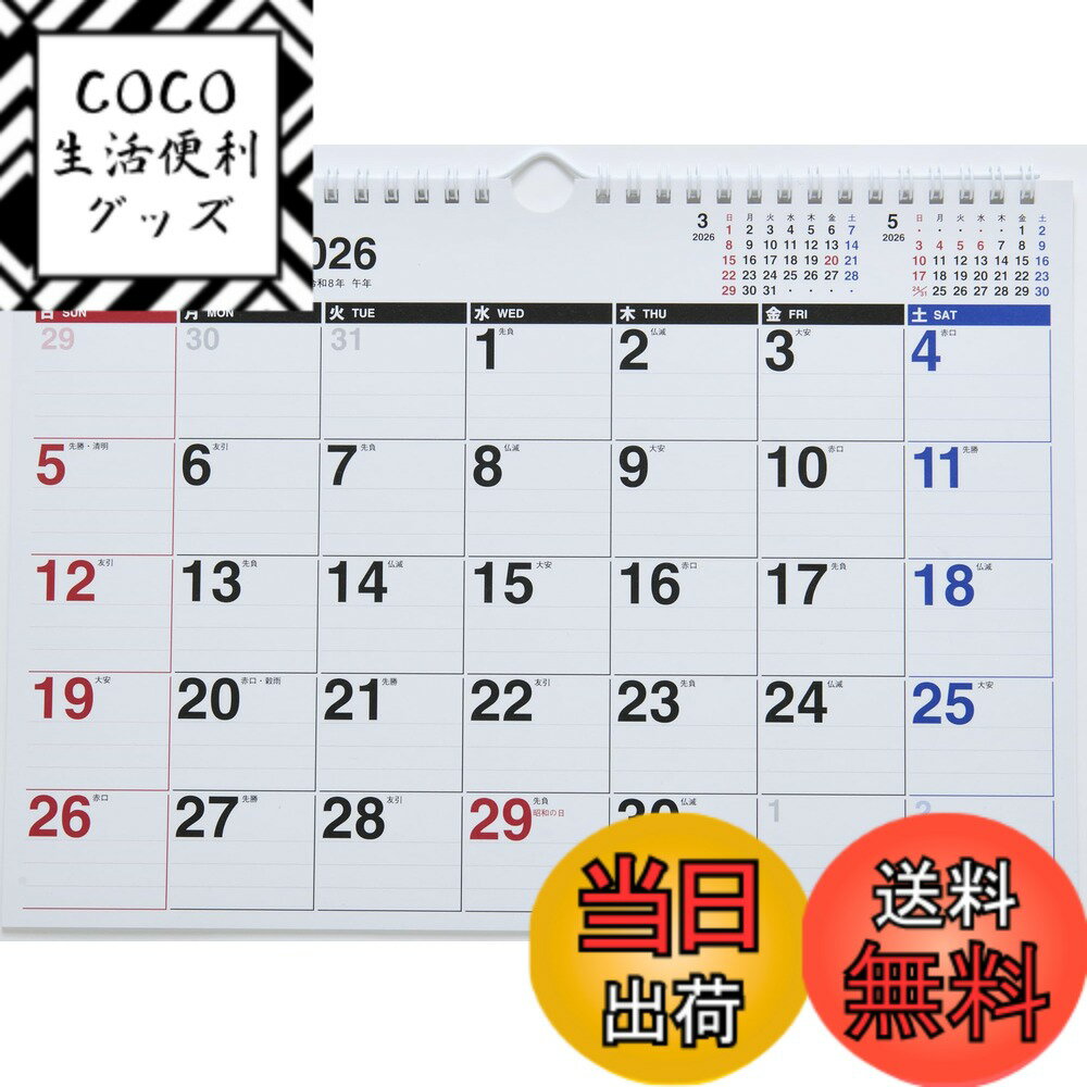 商品情報商品の説明コンパクトなA4サイズ。 シンプルなデザインで、どんな場所にもすんなりとなじみます。主な仕様 【本体サイズ】210x297(mm)【掲載内容】5週6週併用,六曜節気,年間一覧カレンダー（2年）,年間行事一覧,暦情報リングタ...