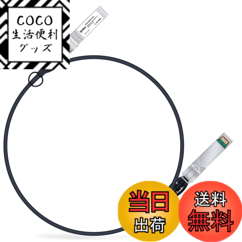 商品情報商品の説明主な仕様 【仕様】両端sfp+コネクタ,30AWG,Passive,1メートル【互換性】Cisco、Netgear、Ubiquiti、D-link、Supermicro、Mikrotik、Meraki、Intel、Aris...