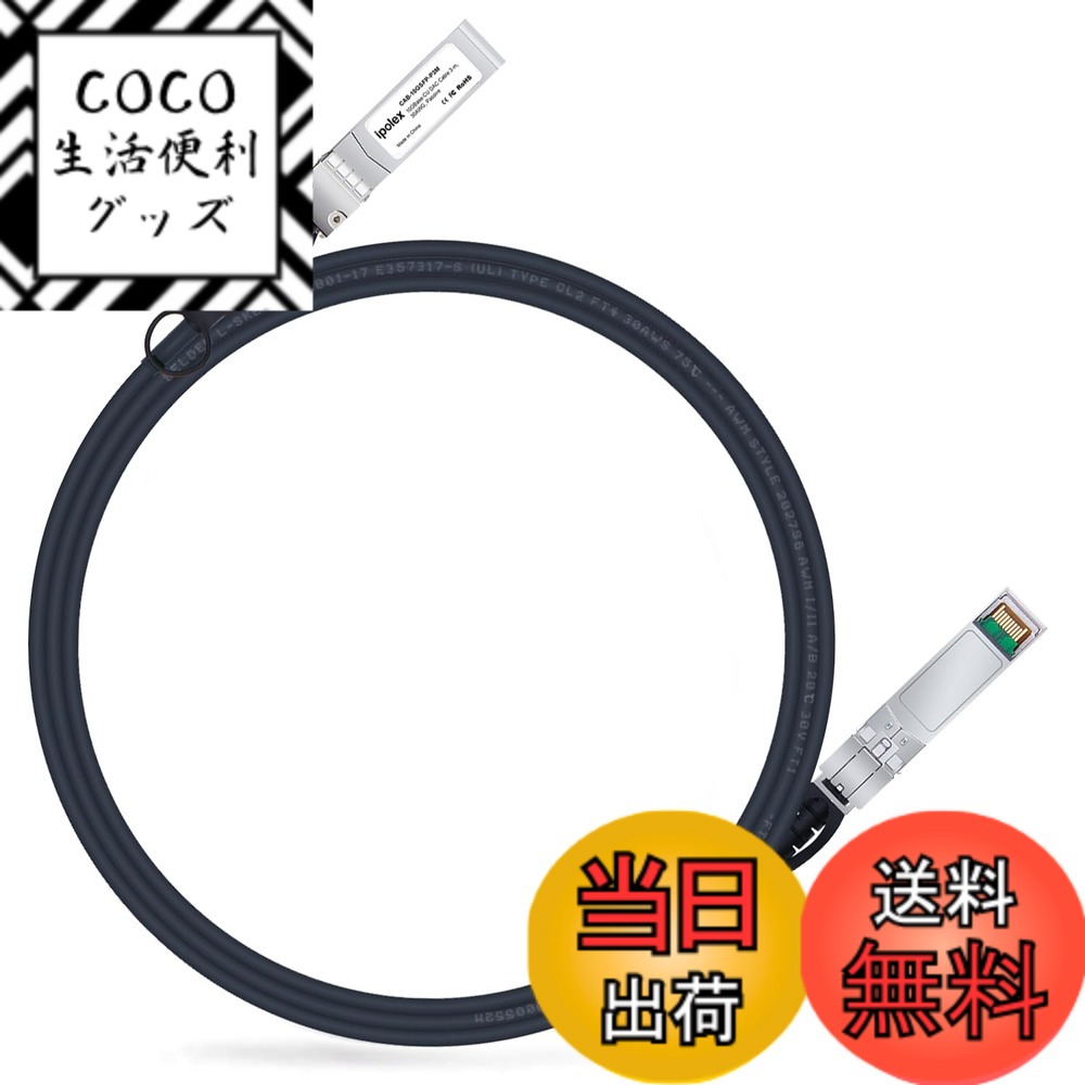 商品情報商品の説明主な仕様 【仕様】両端sfp+コネクタ,30AWG,Passive,2メートル【互換性】Cisco、Netgear、Ubiquiti、D-link、Supermicro、Mikrotik、Meraki、Intel、Aris...