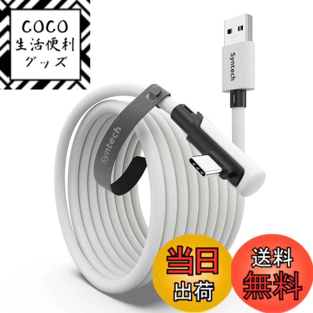 商品情報商品の説明主な仕様 Meta Quest 3S/Quest3/Quest2/Pro/Pico 4 アクセサリーと互換性あり: Syntech リンク ケーブルは VR デバイスをゲーミング PC に接続し、すべての Steam VR...