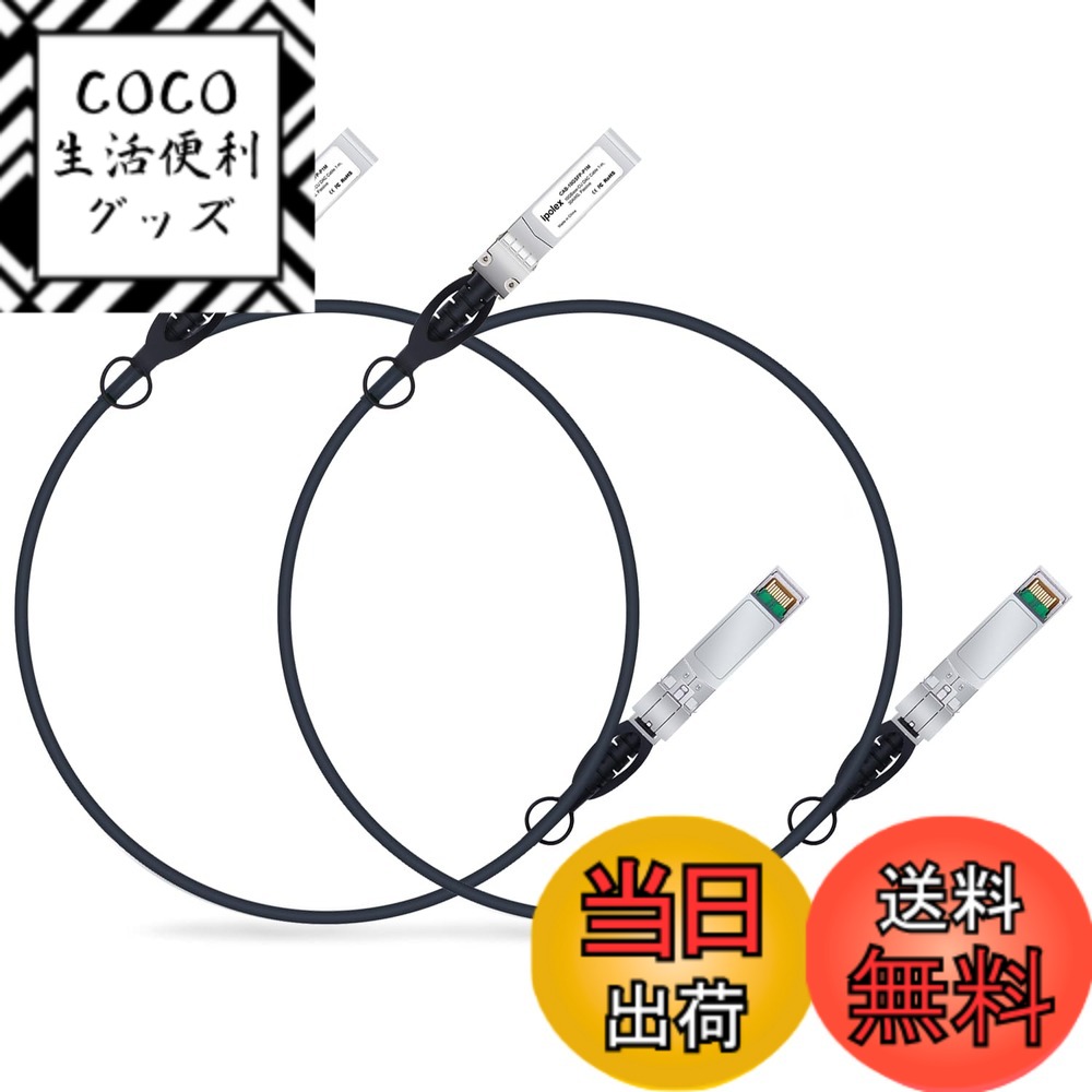 商品情報商品の説明主な仕様 【仕様】両端sfp+コネクタ,30AWG,Passive,1メートル【互換性】Cisco、Netgear、Ubiquiti、D-link、Supermicro、Mikrotik、Meraki、Intel、Aris...