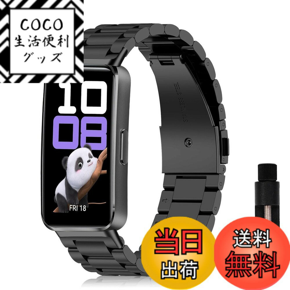 商品情報商品の説明主な仕様 [対応機種] ステンレスバンドはスマートウォッチ Huawei Band 10/Band 9/Band 8 に対応します。ご注意：スマートウォッチ本体含まれておりません。[プレミアム素材] 高級感が溢れる質感、耐...