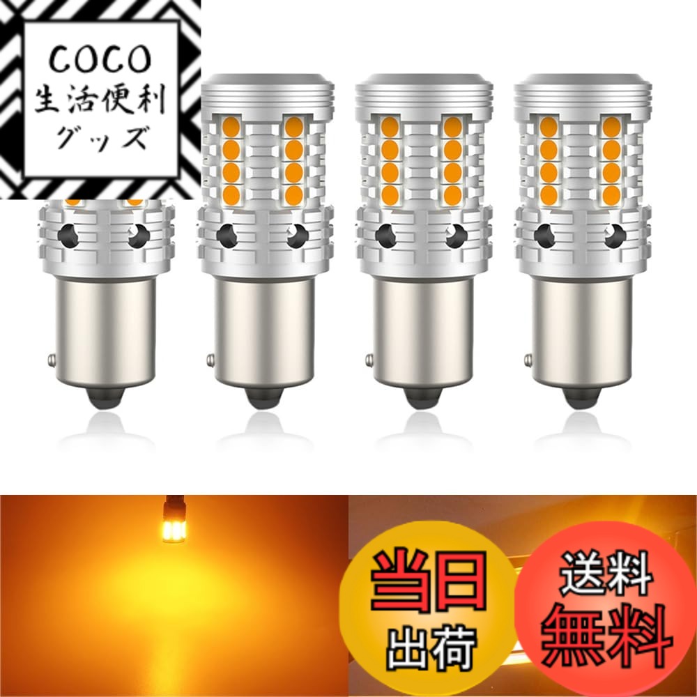 商品情報商品の説明主な仕様 【ハイフラ防止機能内蔵】普通はウィンカー球をLEDに変更した際に、消費電力が違うにより、ウィンカーが高速点滅する事をハイフラ状態になりますが、本製品は小型のハイフラ抵抗をLED内に内蔵していますので、面倒なハイフ...