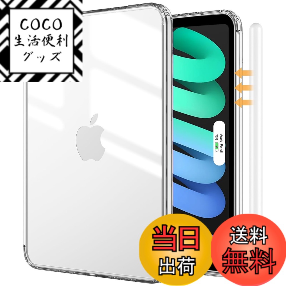 商品情報商品の説明主な仕様 【対応端末】iPad Mini A17 Pro 第7世代 2024（モデル番号：A2993 / A2995 / A2996）、iPad Mini 第6世代 2021発売 8.3インチ（モデル番号：A2567 / ...