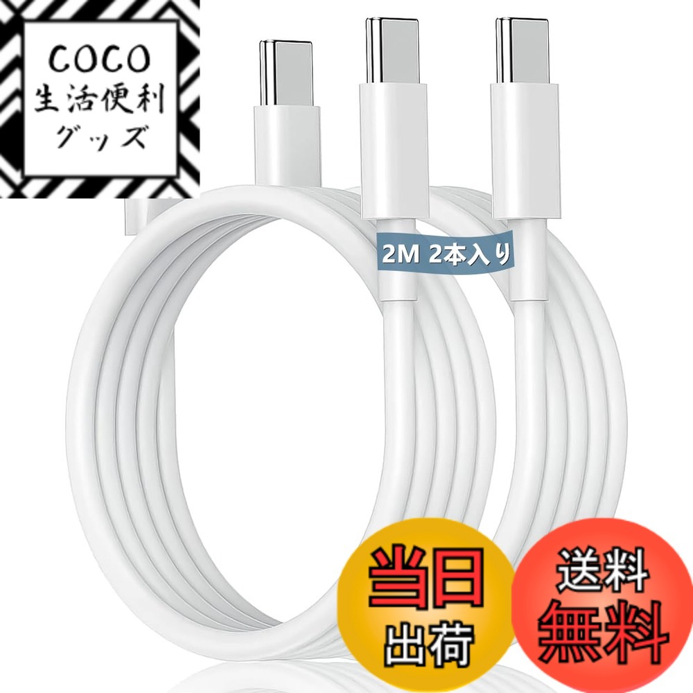 商品情報商品の説明主な仕様 【最大100Wの超高速充電対応】このUSB CケーブルはUSB PD(Power-Delivery)対応により、最大100W（20Vx5A）までの安全かつ安定した出力を実現できます。スマホはもちろん、充電に時間が...