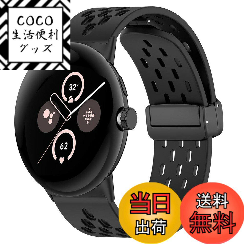 商品情報商品の説明主な仕様 【対応機種】For Google Pixel Watch 3 41mm/Pixel Watch 2 /Pixel Watch対応。 ご注意：スマートウォッチ自体は含まれておりません。Pixel Watch 3 4...