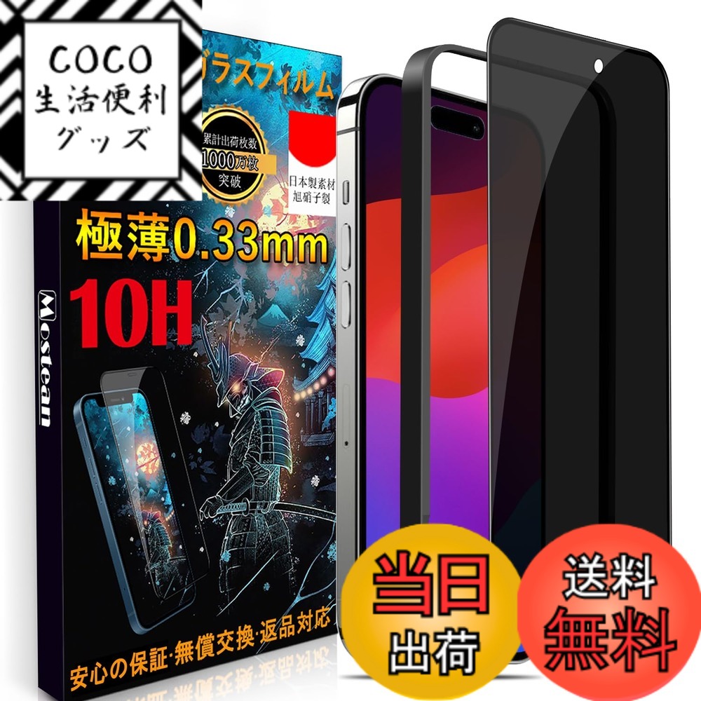 商品情報商品の説明【 対応機種 】iphone15 Pro Max に適応しています。（ご不安な場合は、お気軽にお問い合わせ下さいませ）主な仕様 ※必ずお読みください※「注意喚起」本製品はiphone15 Pro Max 対応ガラスフィルム...