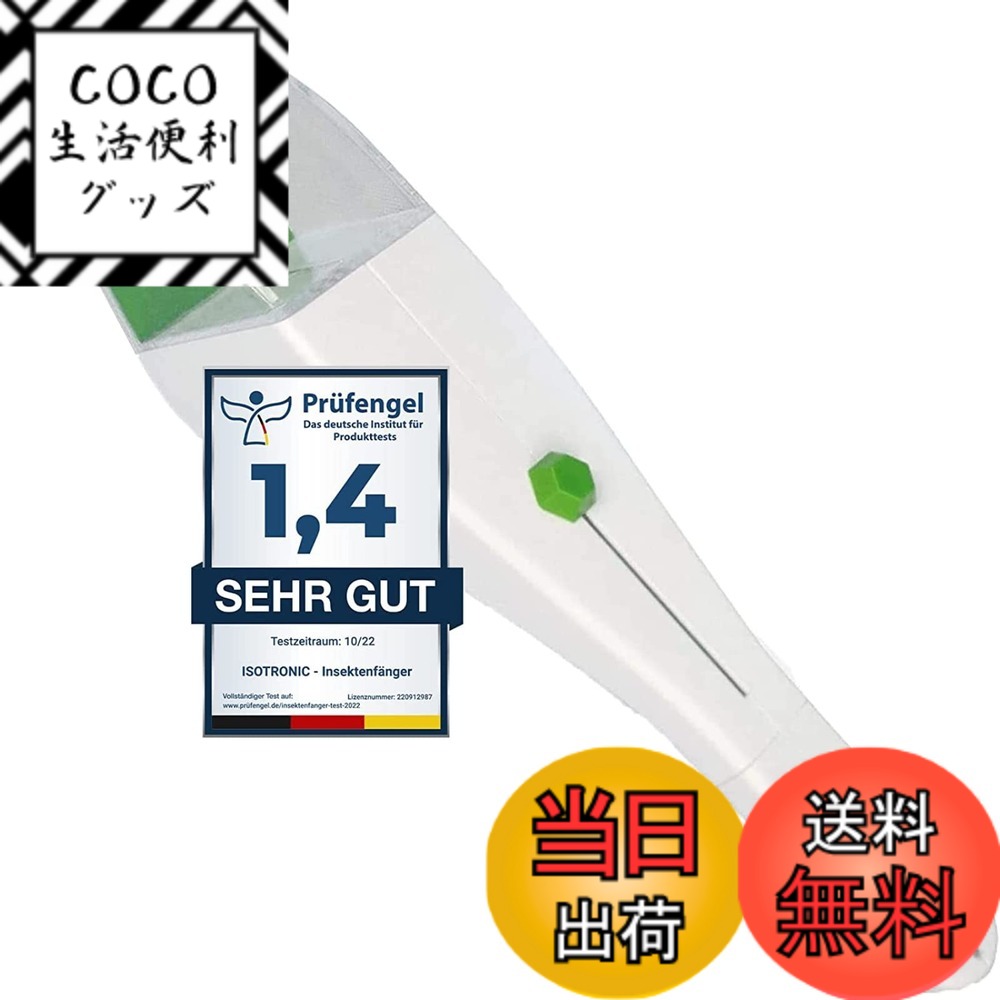 商品情報商品の説明主な仕様 触りたくない虫に大きいフード部を被せ、確実に捉えます。虫を触らずに外に逃がすことができます。フード部が大きいのでコバエなどの飛ぶような虫でも逃げ道を妨げて、捕獲しやすい。虫を殺さず、逃がすことが出来るので、無益に...