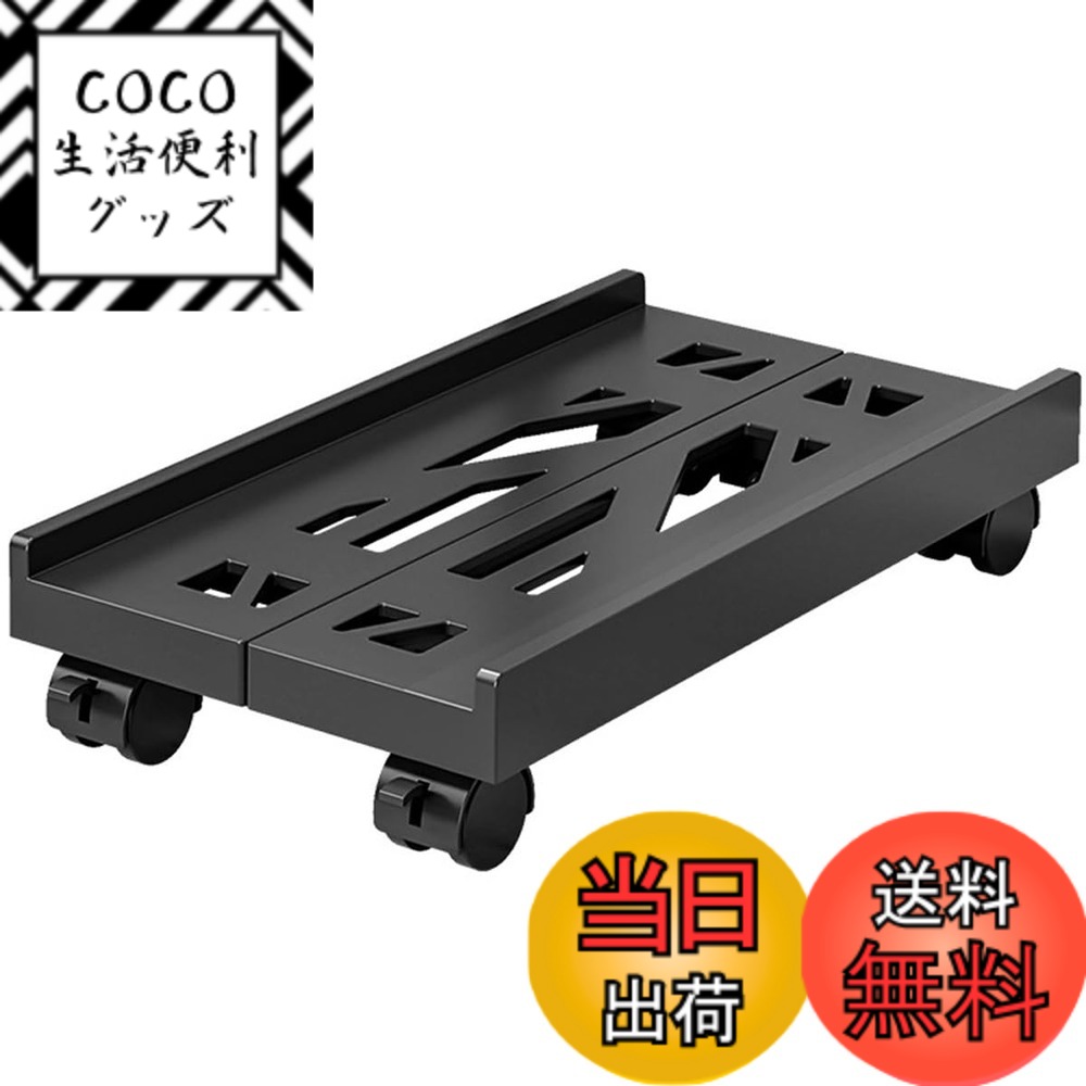 商品情報商品の説明主な仕様 【放熱性耐久性強い 】CPUスタンドの下部に中空の設計では、空気の循環を良 くし、 コンピュータの放熱を促すことで放熱効果を得ることができます。【 キャスター2輪にストッパー付き 】ストッパー付きのキャスターを備...