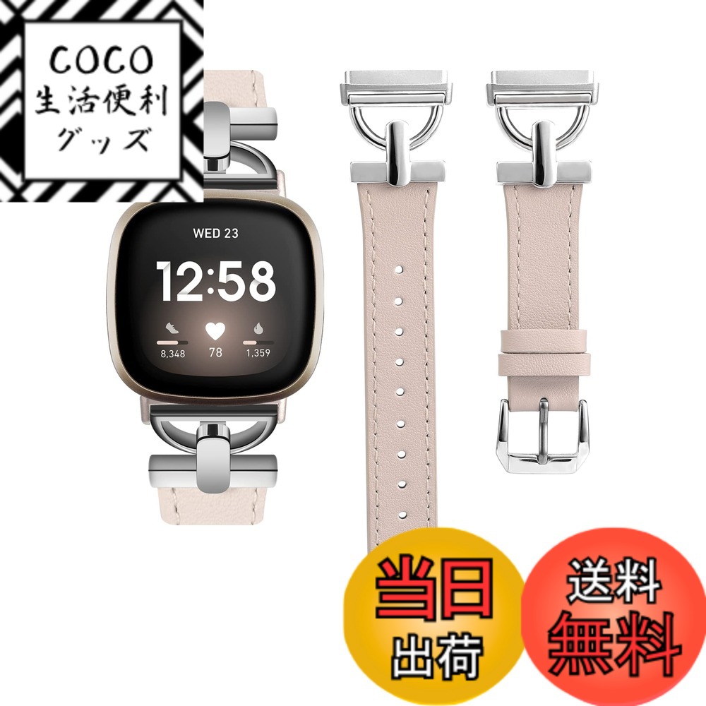 商品情報商品の説明主な仕様 【対応機種】Fitbit Versa 4/Versa 3/Fitbit Sense 2/Senseに対応、スマートウォッチ本製品には含まれていません。手首のサイズ135mm—178mmに適しています、女性に広く適...