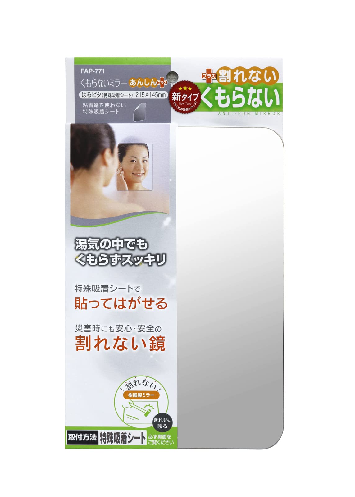 商品情報商品の説明商品紹介 ●浴室でも快適に安心してご使用いただく為、鏡表面にくもり止め加工を施した、軽くて割れない樹脂製ミラーです。 ●くもり止め効果は約1年ですが、湿度や汚れの多い所では早く効果がなくなる事があります。 ●鏡表面に水膜を...