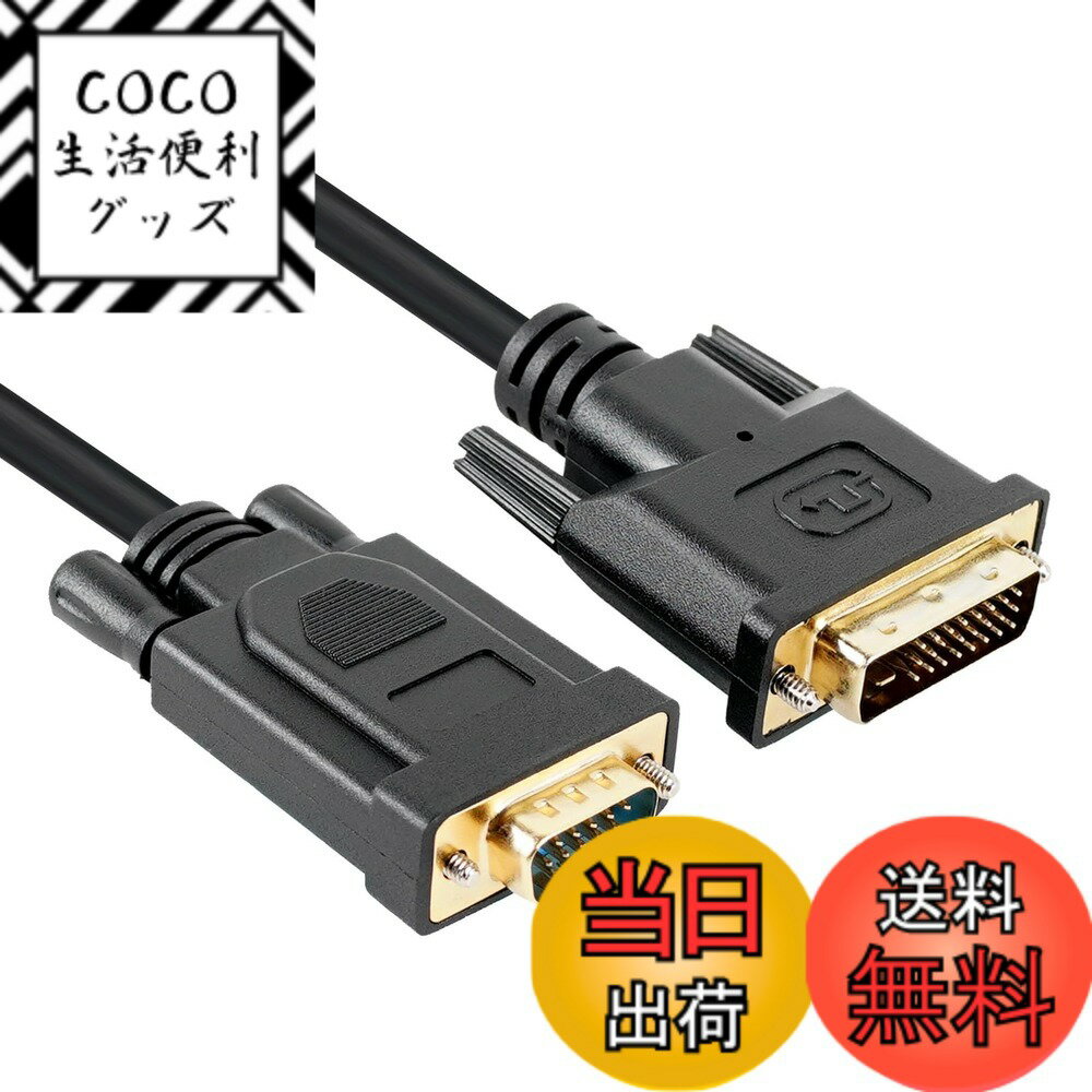 商品情報商品の説明主な仕様 【DVI TO VGA 変換アダプタ】DVI 24+1からVGAへの変換アダプターです。ラップトップ・コンピュータからVGAモニターまたはプロジェクター デジタルDVI出力を接続させます。ご注意: VGAからDV...