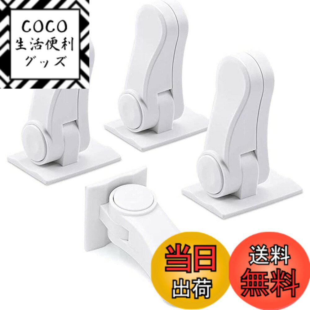 商品情報商品の説明主な仕様 1.子供ペットいたずら防止：小さなお子様や赤ちゃんを危険から守るドアレバーロックです。引き出し・扉などをロック解除しないと開かないようにすることで、子供たちが指をはさんでしまうことを防止したり、部屋の外に出ていか...