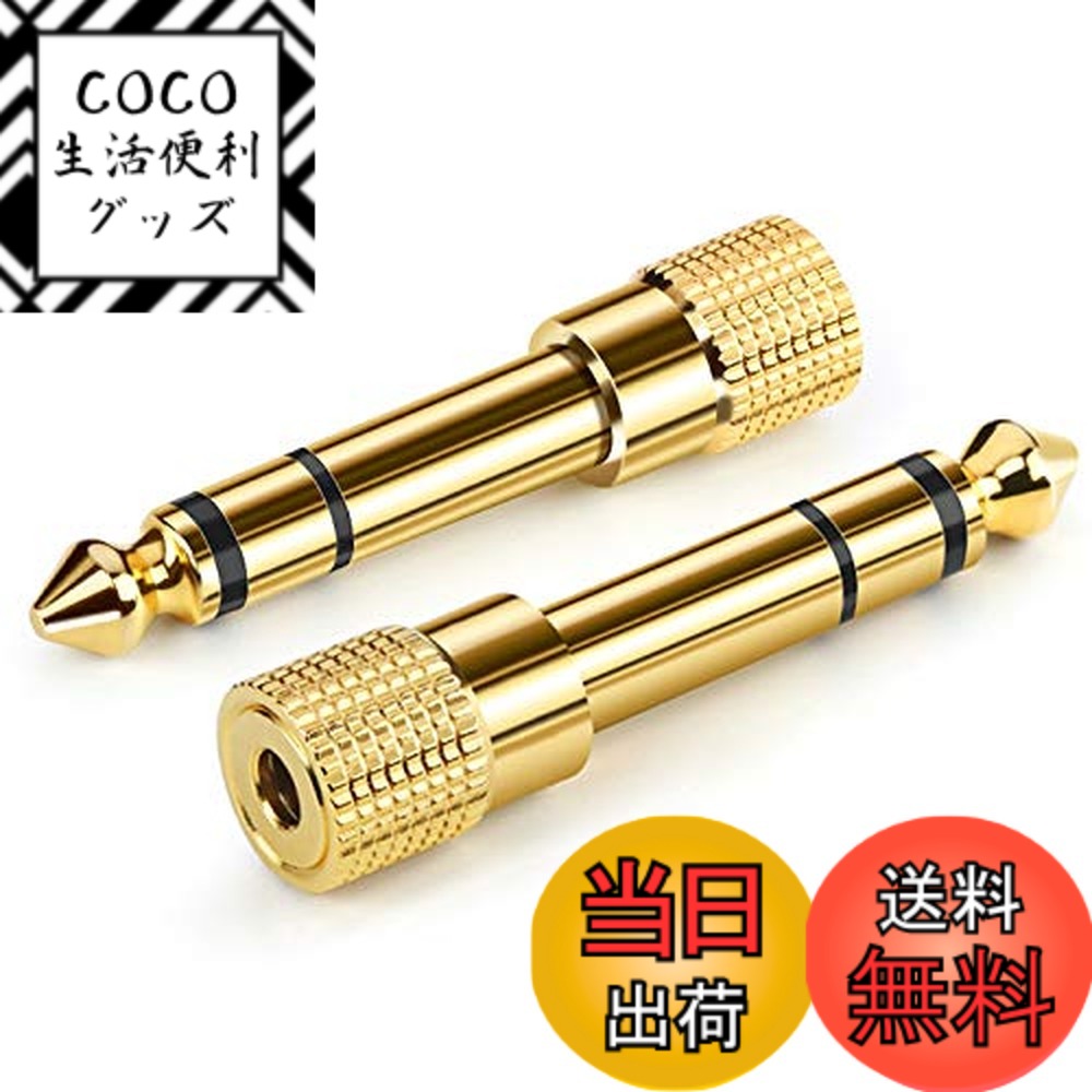 商品情報商品の説明主な仕様 6.35mmオスから3.5mmメスコンバーター: Ancable ヘッドフォンアダプターは、スマートフォン、タブレット、iPod、標準的な3.5mm 1/8インチジャック付きのヘッドフォンを、アンプ、エレクトリッ...