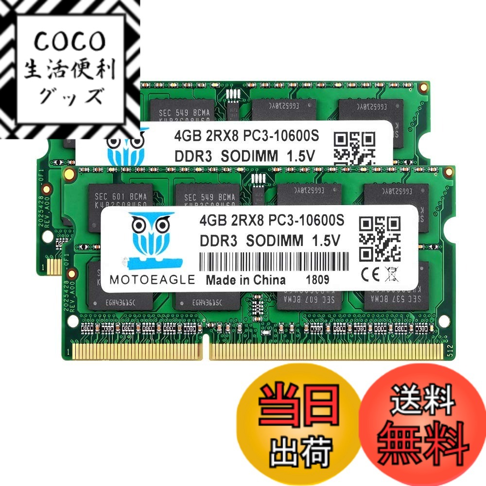 商品情報商品の説明主な仕様 4GBX2 DDR3 1333 MHz PC3 10600S / 10700S SO-DIMM。ノートPC・薄型PC用増設メモリ。期間は「永久」ですbrDDR3 4gb 1333 1.5Vで動作できます。モジュー...