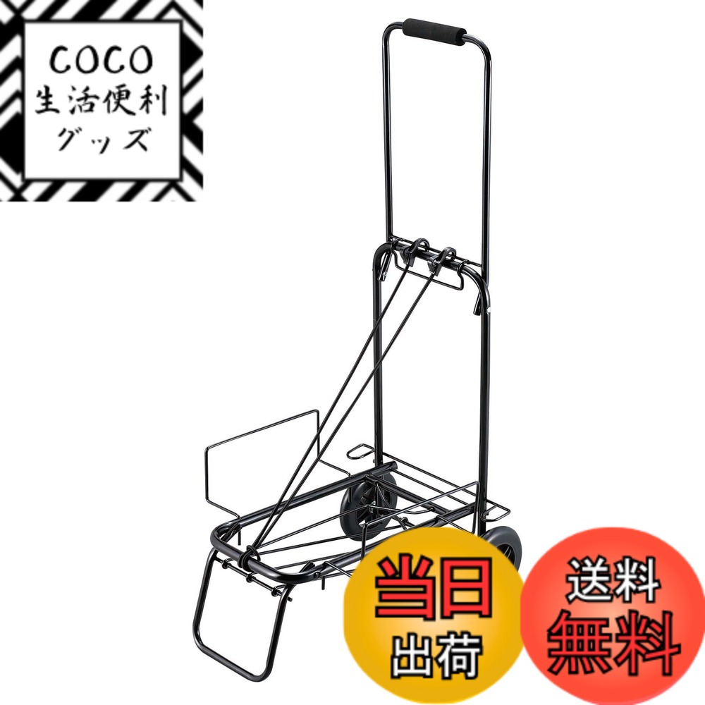 商品情報商品の説明折り畳みができる持ち運びにも便利なデザイン。 重い荷物もラクラク運べるキャプテンスタッグのキャリーカート。主な仕様 サイズ:(約)組立サイズ/幅380x奥行550x高さ975mm、収納サイズ/幅360x奥行590x厚み14...