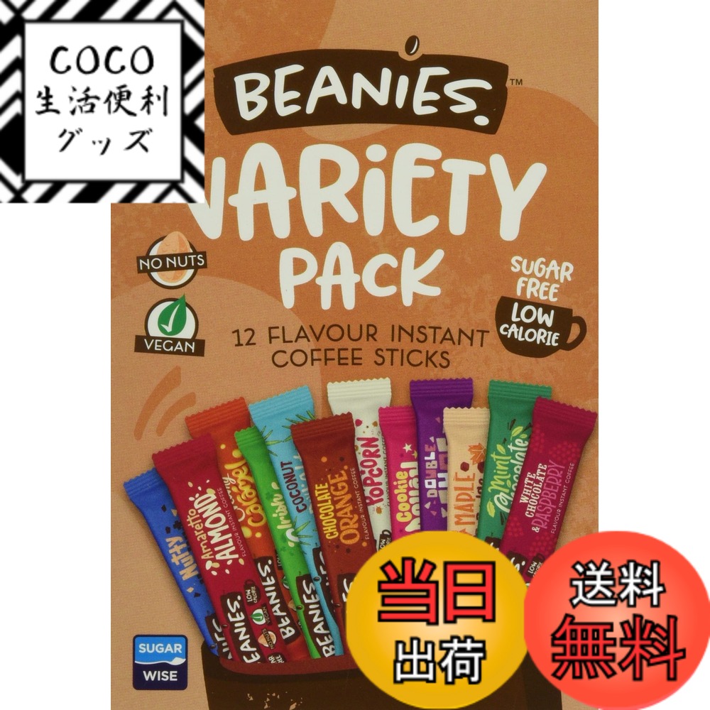 商品情報商品の説明商品紹介 イギリス生まれのフレーバーコーヒー。無糖、低カロリー、ヴィーガン、グルテンフリー。瓶を開けた瞬間から、香り高いフレーバーを気分に合わせて楽しめます。ステックタイプのインスタントタイプなのでお気軽に香りと味をお楽し...