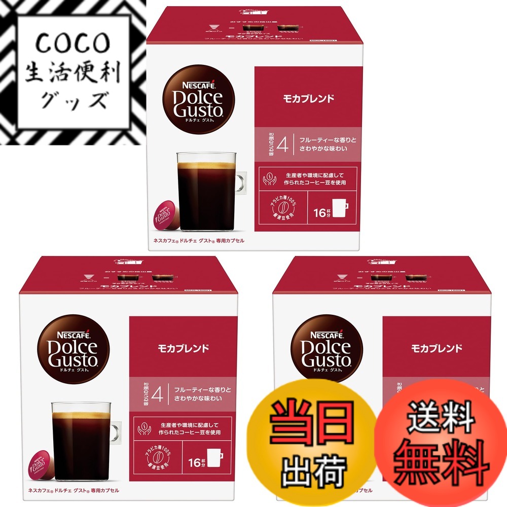 商品情報商品の説明商品紹介 フルーティーな香りとさわやかな味わい コーヒー愛好家向けに作られたモカブレンドは、豊かでまろやかな味わいを楽しめるコーヒーショップの定番メニューです。 原材料・成分 コーヒー豆（生豆生産国名：コロンビア、エチオピ...