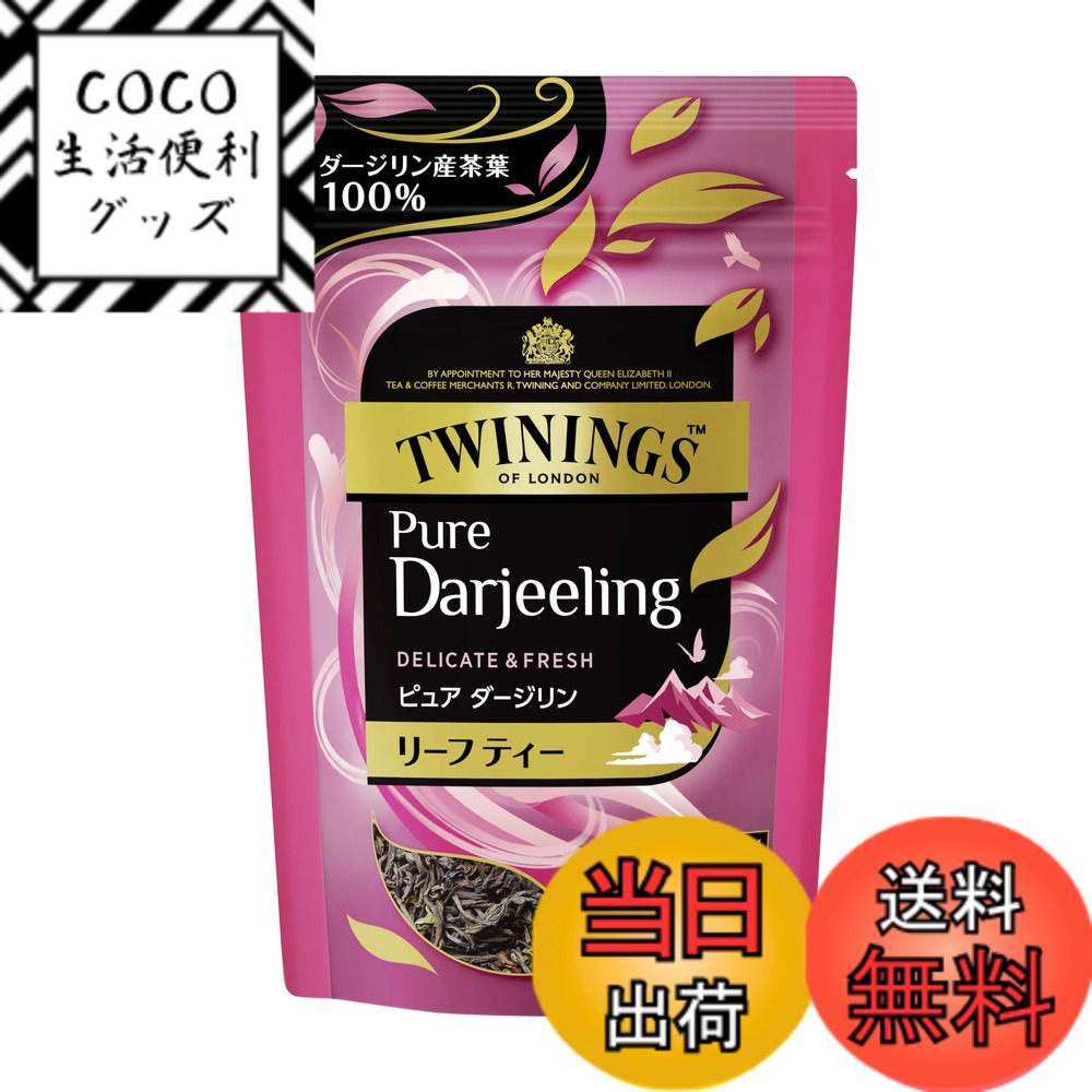 商品情報商品の説明商品紹介 きわだつ香りと繊細な渋みをあわせ持つとてもデリケートな香味は、世界の紅茶通に広く支持されています。 原材料・成分 紅茶 使用方法 1.水を沸かして、80-90度に調整します。2.ティーポットに1gの茶葉を入れます...
