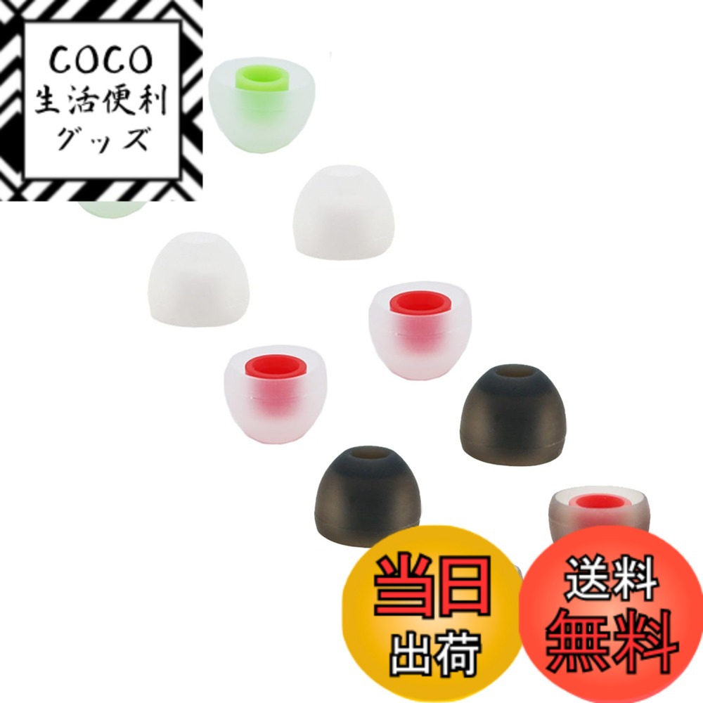 商品情報商品の説明【製品内容】予備イヤホンカバー5色5組、各色1組ずつ。 【高品質】センターはイヤホンにぴったりの高硬度シリカゲルを採用し、外側は耳にぴったり合う低硬度シリカゲルと二重構造を採用し、遮音性能に優れている。 【色が豊富で区別し...