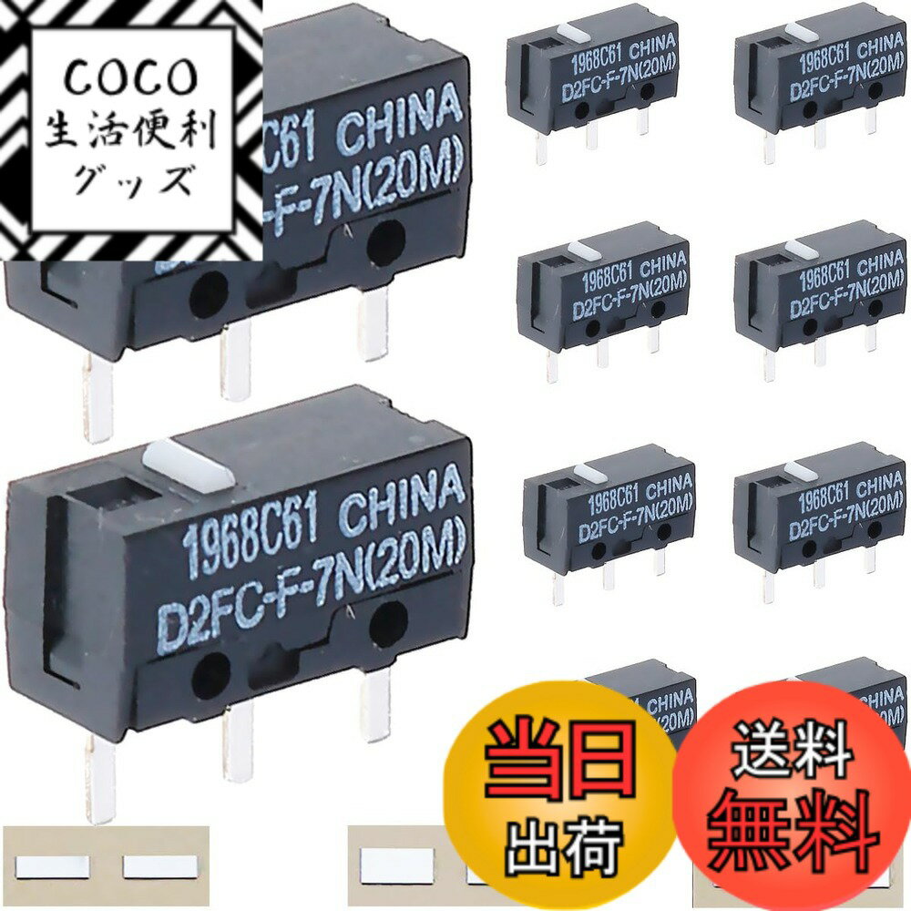 商品情報商品の説明D2FC-F-7N (20M) マウスマイクロスイッチは、歯切れの良いクリック感と長寿命が特徴で、Apple用、Razer用、Logicool用など多くのマウスと互換性があり、マウスのメンテナンスや部品交換を完璧に行うこと...