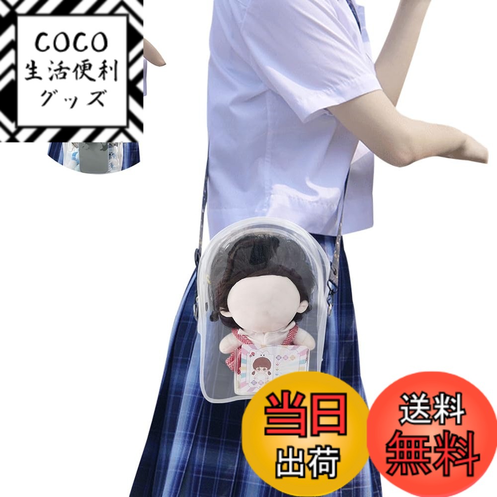 商品情報商品の説明主な仕様 製品名前：20cmぬいぐるみ用ショルダーバッグ・全透明痛バッグ（人形なし）。素材：PVC。サイズ：23*13*10cm。カードポーケット：6*8.5cm。スタイル：携帯ポケット付き・内側カードポーケット付。外観：...