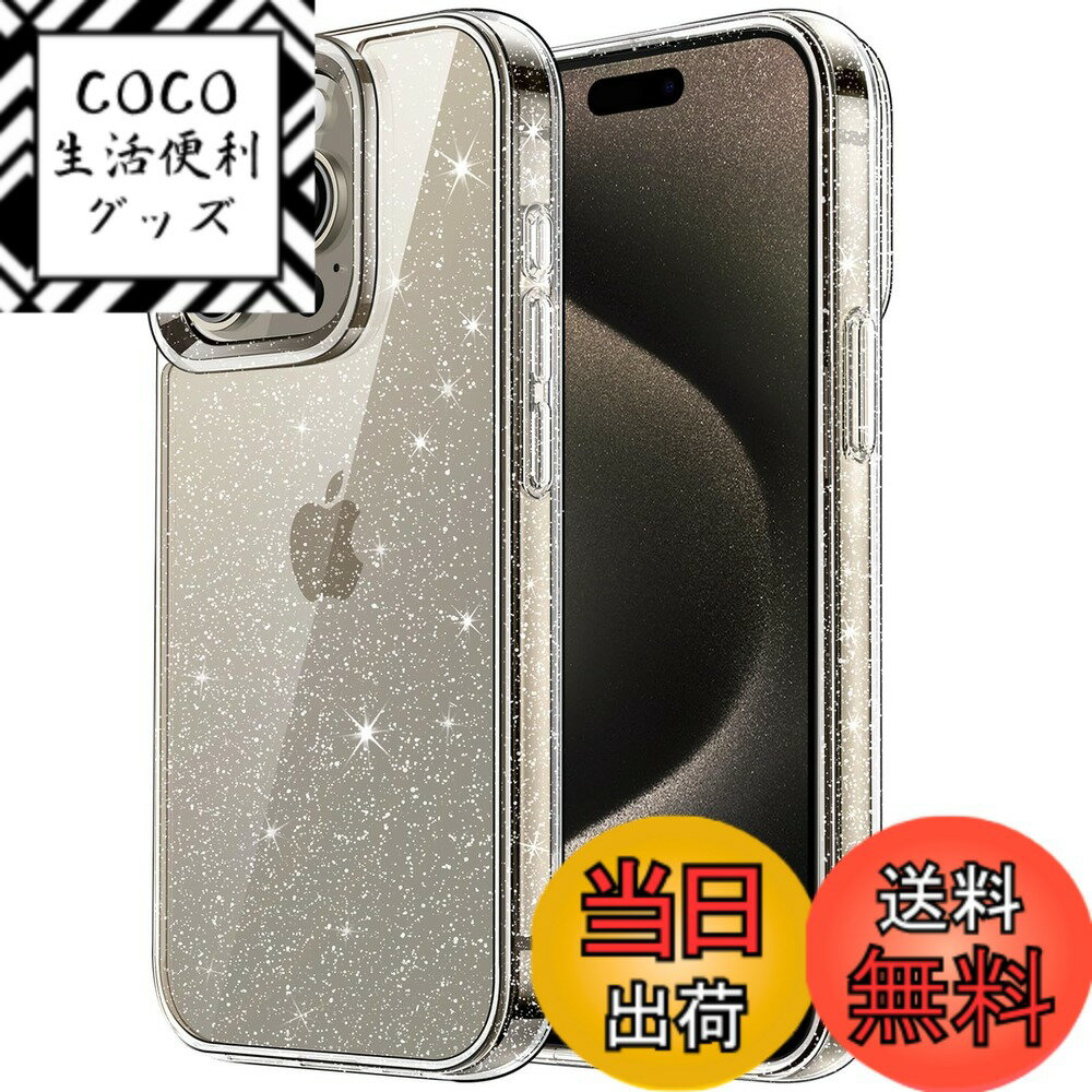 商品情報商品の説明JETech iPhone15ProMax (15 Pro Max 6.7インチ専用) きらきら ケース ブリンブリン 衝撃吸収 バンパーカバー かわいい キラキラ 女性用 (クリア)主な仕様 [いつもキラキラ] iPho...