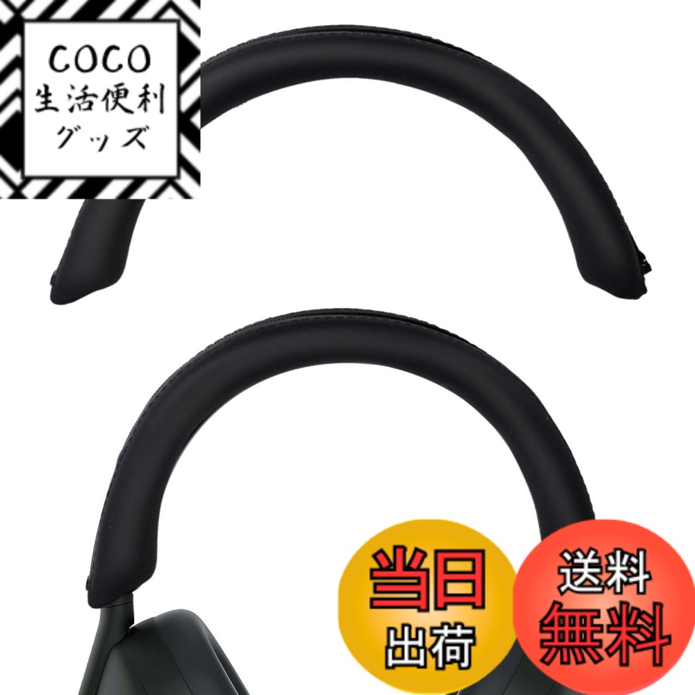 商品情報商品の説明主な仕様 【対応機種】Sony WH-1000XM5ヘッドフォン用。【シリコン素材】Adhiperのヘッドフォンヘッドバンドプロテクターは、高品質で防汗性のシリコン素材で作られており、簡単に洗って再利用でき、ヘッドフォンを...