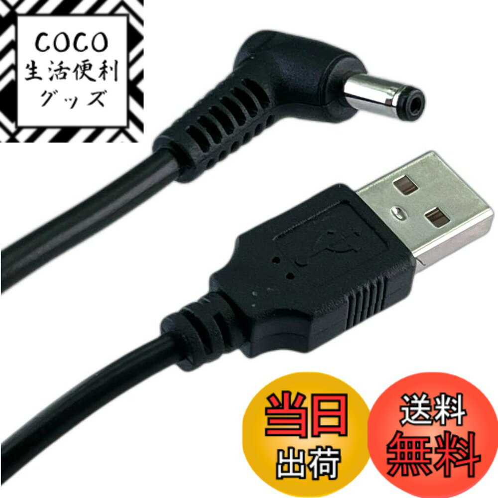 商品情報商品の説明主な仕様 【用途・特徴】 ■小電力機器への電力供給をUSBからおこなえるようにするケーブルです ■ACアダプタの代用ができるようになります ■例えば、扇風機、除湿器、HUB、セレクターなど多くの機器で採用されているプラグ形...